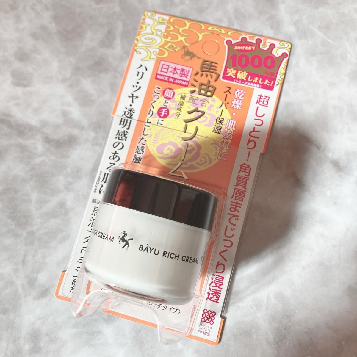 リモイストクリーム |明色の口コミ 明色化粧品様から馬油タイプのクリームをご提供頂きました🐶ありがとうございます! By ゆにたろてん