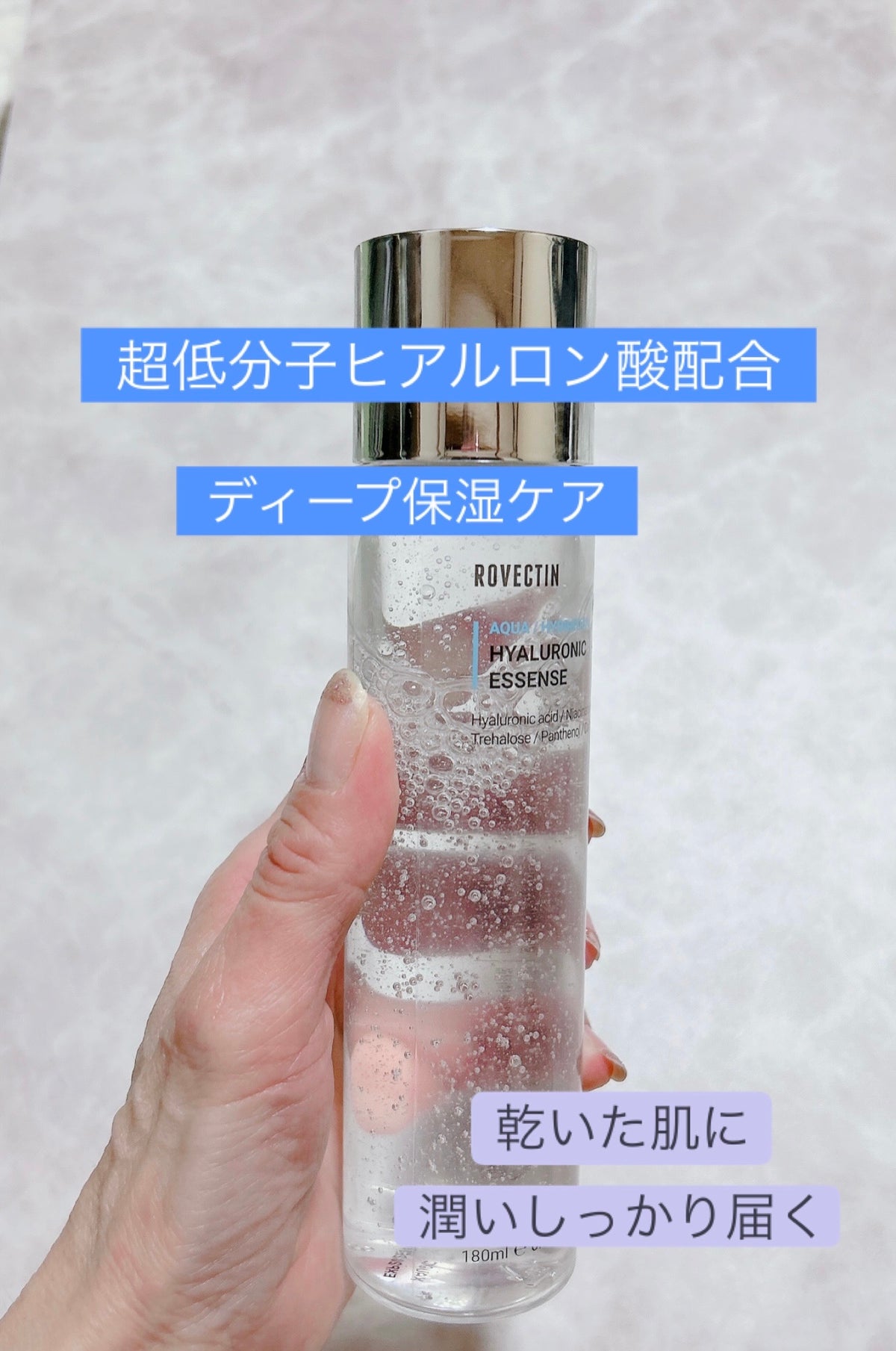 アクアヒアルロニックエッセンス|ロベクチンの口コミ 『アクア ヒアルロニックエッセンス』を By Waka🎀敏感肌 Lips