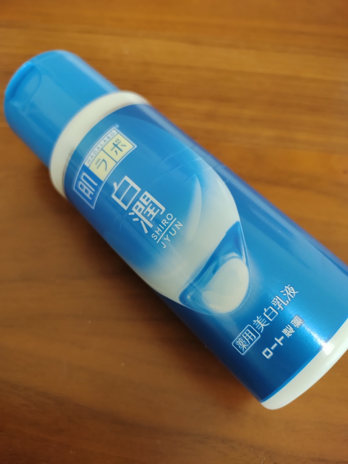 白潤プレミアム 薬用浸透美白乳液|肌ラボの効果に関する口コミ 乾燥肌におすすめの乳液!エタノールフリーの肌に優しい、乳液♡ By さとみ🎉