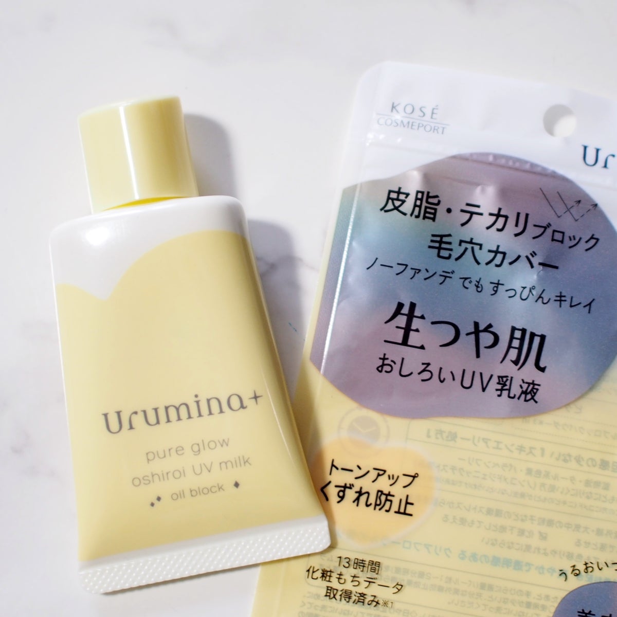 ウルミナプラス 生つや肌おしろい乳液 オイルブロック|ウルミナプラスの効果に関する口コミ 2種の皮脂くずれ防止パウダー×イエローカラーで