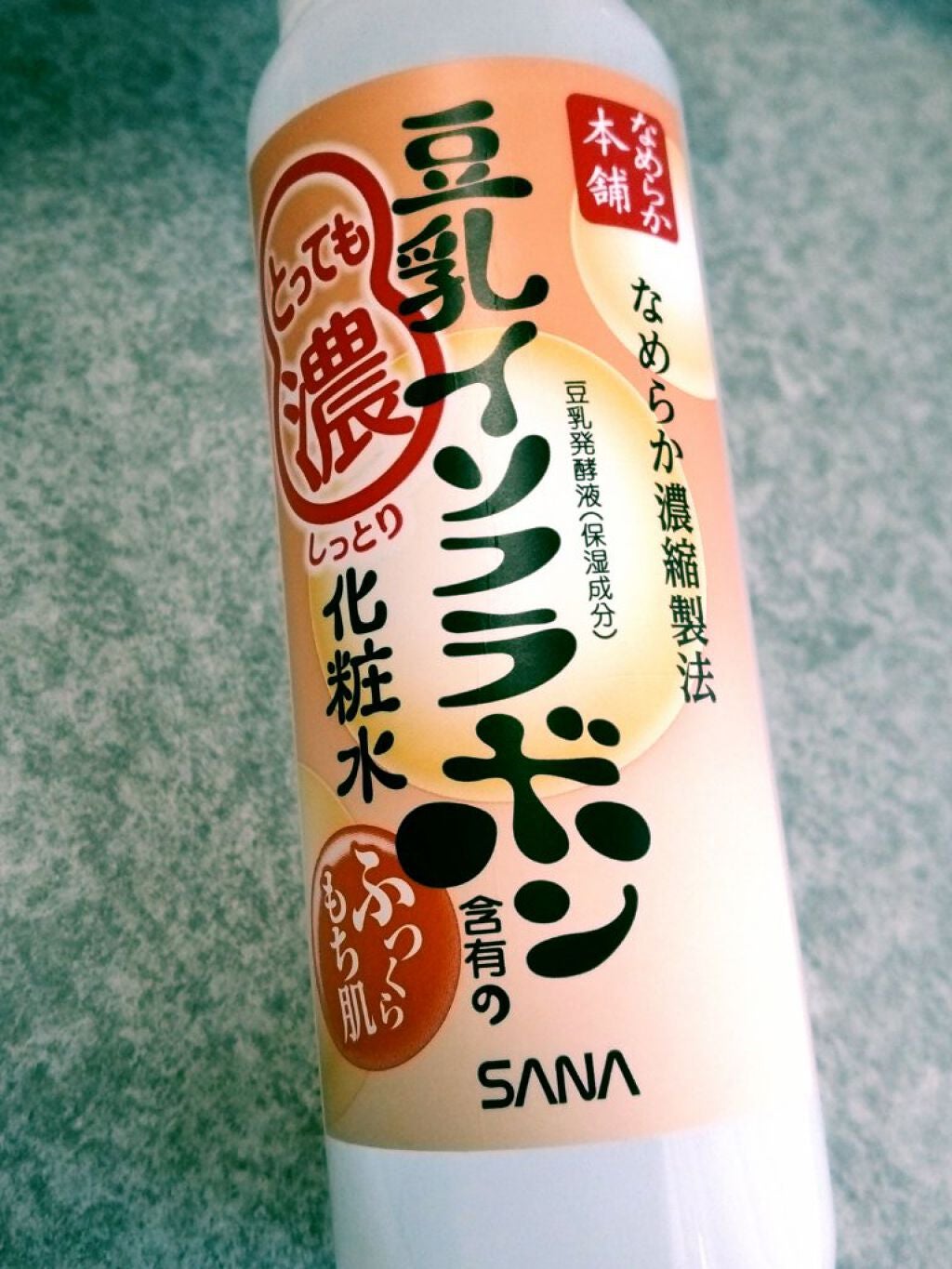 とってもしっとり化粧水|なめらか本舗の口コミ 乾燥肌におすすめの化粧水!豆乳イソフラボン含有の とても濃いしっとり化粧水 のご紹介です