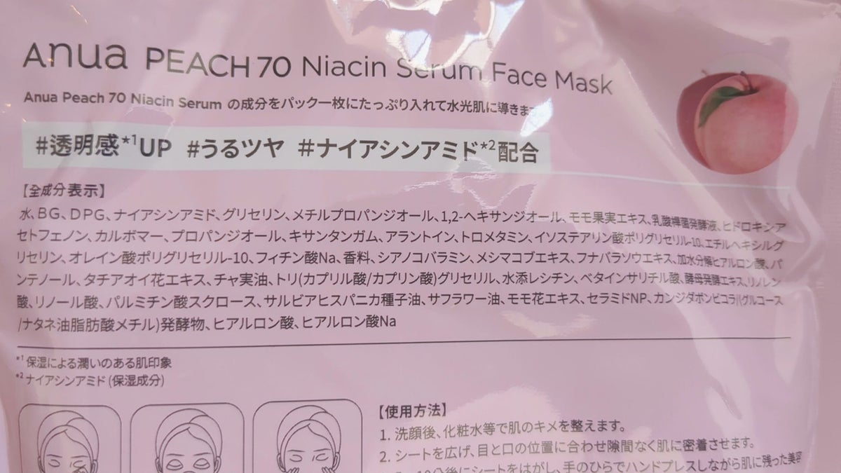 桃70%ナイアシンシートマスク|anuaの口コミ 🍑anua 桃70%ナイアシンシートマスク By 白玉ちゃん混合肌30代前半 Lips