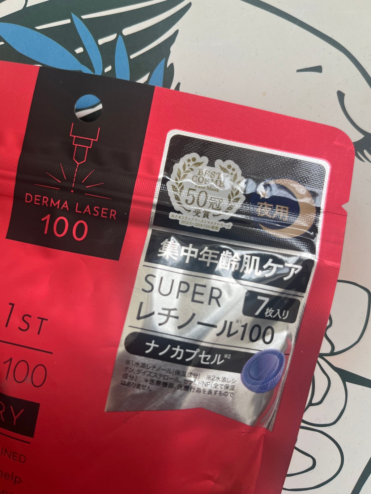 ダーマレーザー スーパーレチノール100マスク|クオリティファーストの使い方を徹底解説 エイジングケアにおすすめのシートマスク・パック