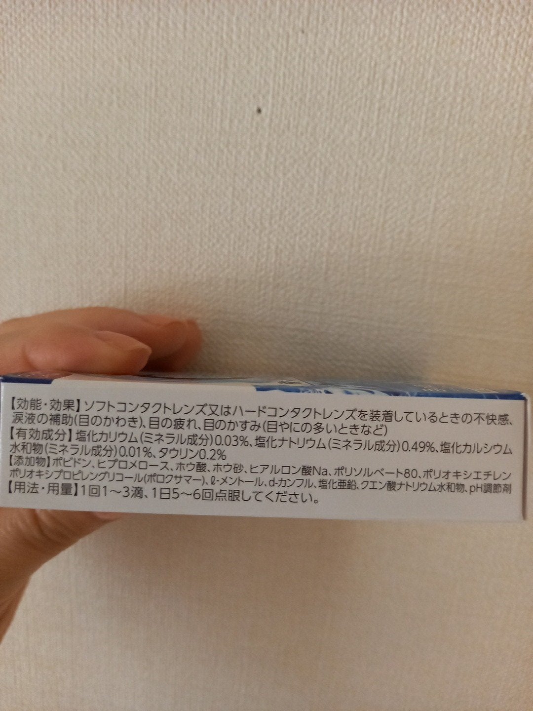 ロートcキューブ アイスクール医薬品|ロート製薬の口コミ ロート製薬 ロートcキューブ アイスクール By Maya🧡フォロバ強化中