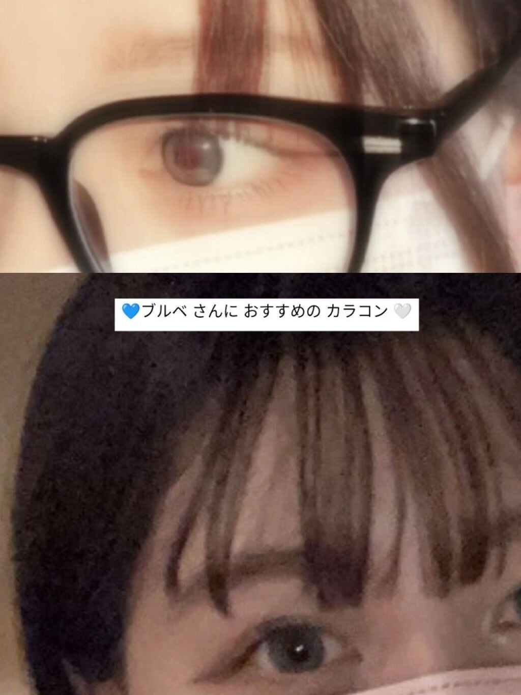 Morecontact・lenssisのカラーコンタクトレンズを使った口コミ ブルベ冬の 方に おすすめの カラコン紹介します🤍 By