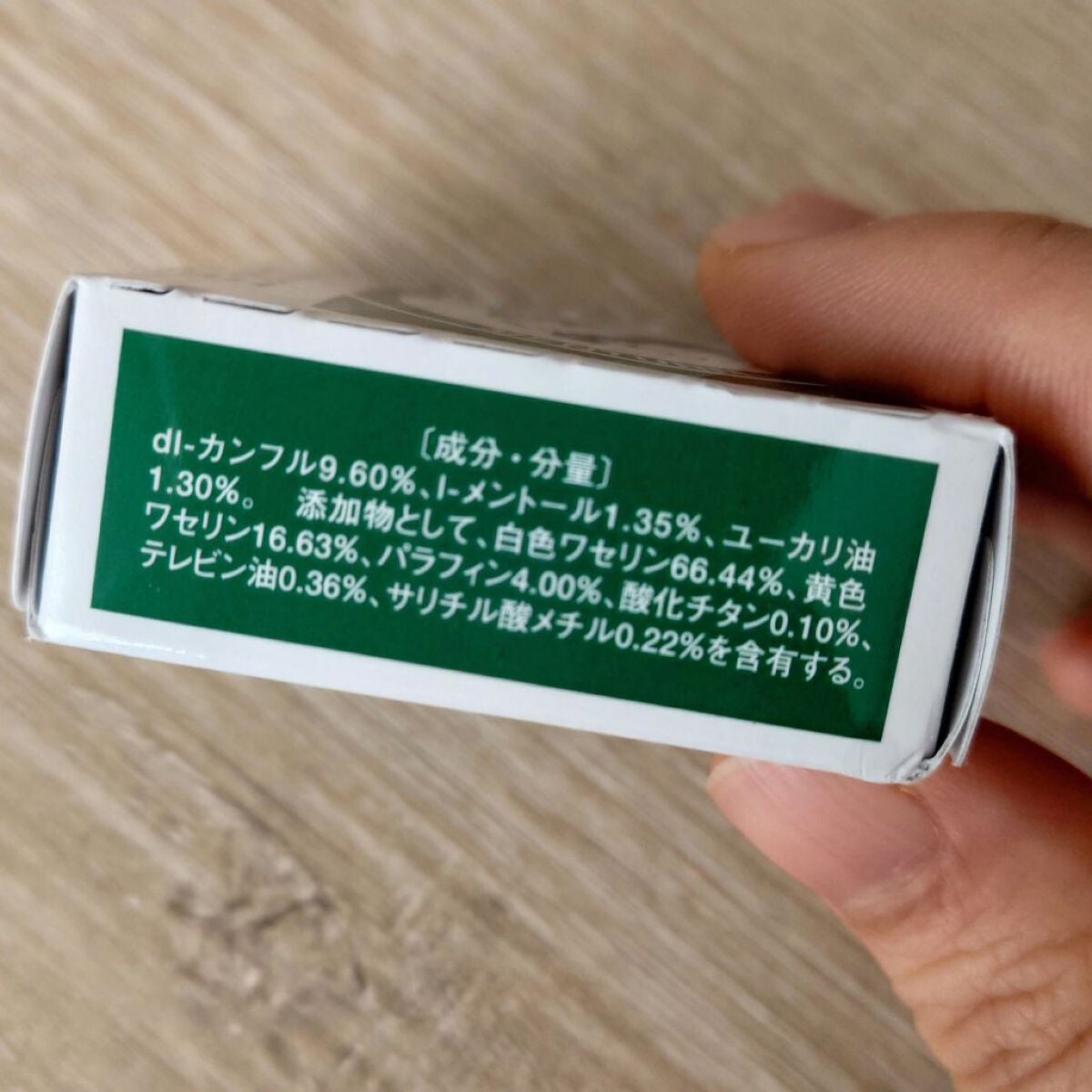 近江兄弟社 メンターム医薬品|メンタームの使い方を徹底解説 近江兄弟社 メンターム 医薬品 15g By せろり🥔ひっそり更新 Lips