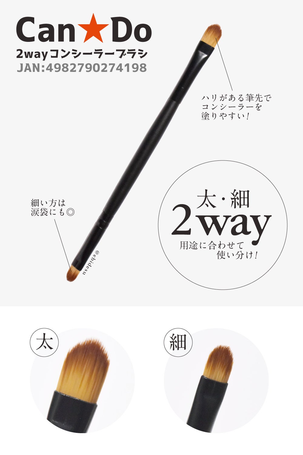 【2023年秋新作メイクブラシ】メイクブラシ|キャンドゥの口コミ 超優秀!100均で買えるおすすめメイクブラシ!キャンドゥの2way