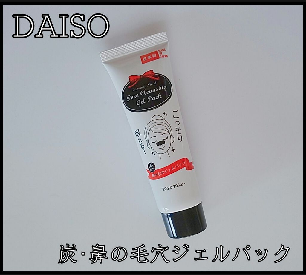 炭・鼻の毛穴ジェルパック|daisoの口コミ Daiso 炭・鼻の毛穴パックジェル By ゆきまる混合肌30代前半 Lips