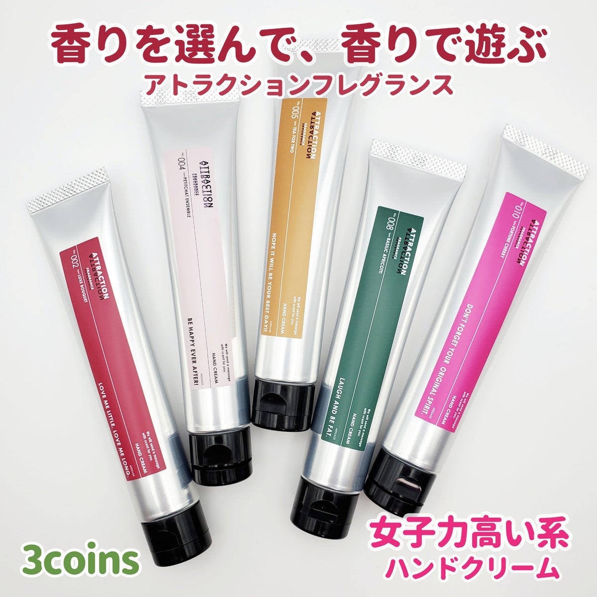 アトラクションフレグランス ハンドクリーム |3coinsの効果に関する口コミ 3coinsフレグランスアイテムのハンドクリーム。 By