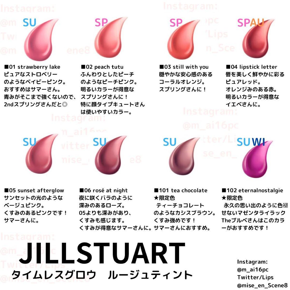 ジルスチュアート タイムレスグロウ ルージュティント|jill Stuartの人気色を比較 ジルスチュアート タイムレスグロウ ルージュ