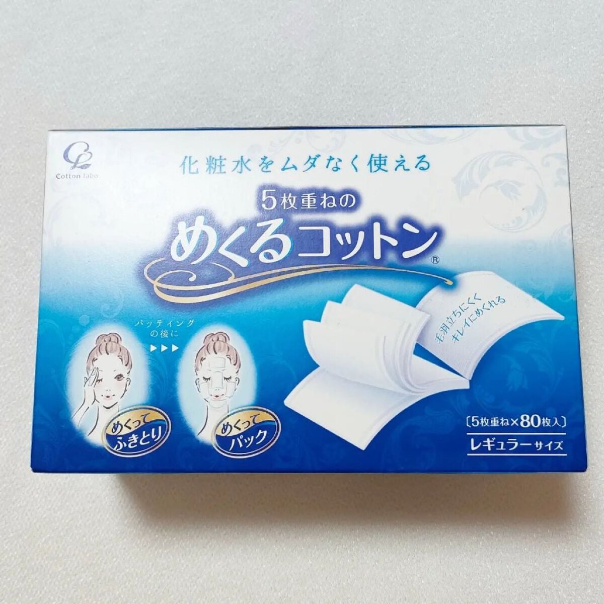 めくるコットン|コットン・ラボの口コミ 👑 Cotton Labo めくるコットン By ぼんぼん敏感肌 Lips