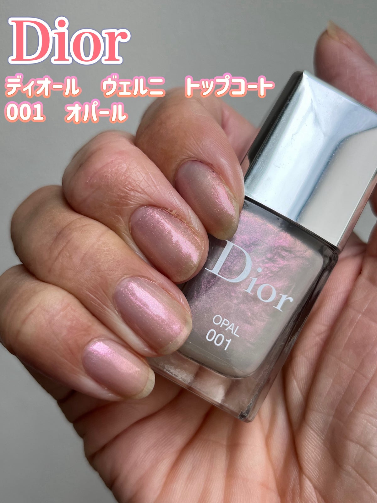 ディオール ヴェルニ トップコート |diorの口コミ コロン💕です いつかのメイク By コロン💕(投稿ある方フォロバ)敏感肌40