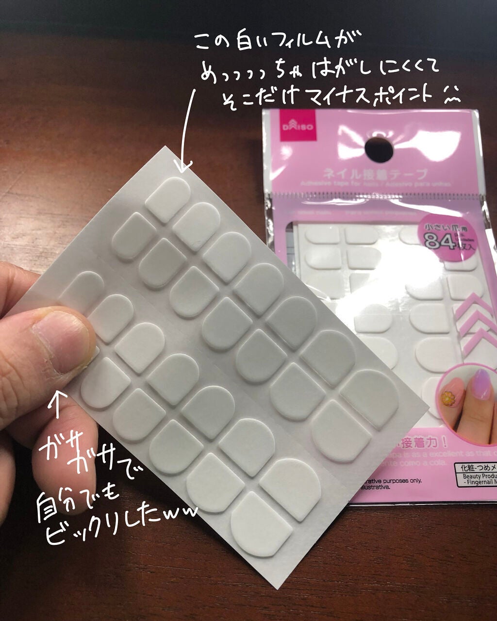 ネイル接着両面テープ|daisoの口コミ 超優秀!100均で買えるおすすめネイル用品!ダイソーだってちゃんと使えばちゃんとします!! By