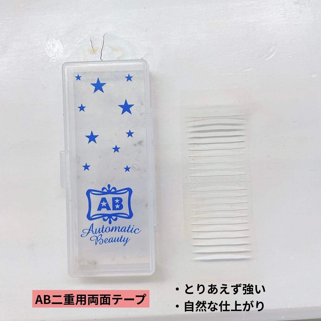 Daiso・キャンドゥ・automatic Beauty・セリアの二重まぶた用アイテムを使った口コミ 今回は両面アイテープでの投稿です!両面
