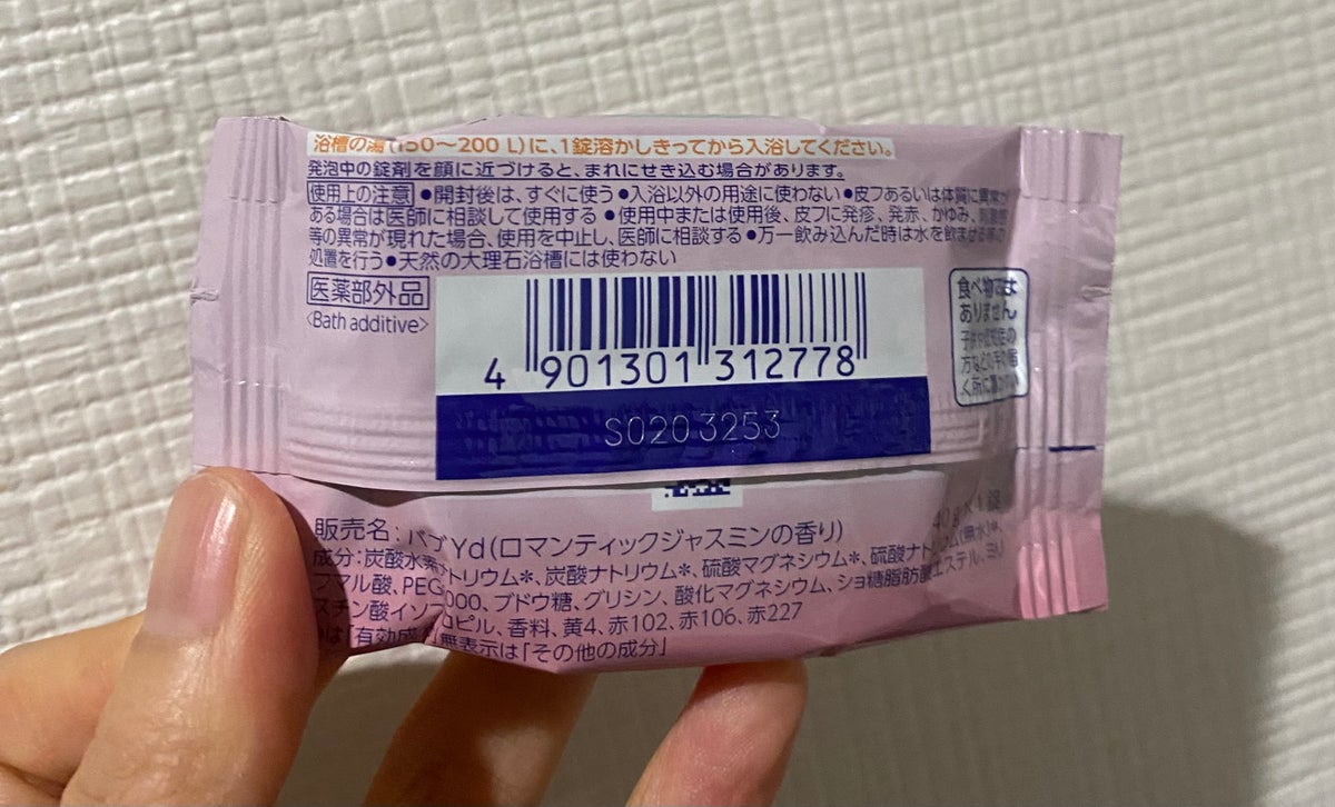 ナイトアロマ|バブの効果に関する口コミ バブ ナイトアロマ 12錠 ディスカウントストアで249円でした ️ By ぷぅぴぃ《紫コス部💜💗
