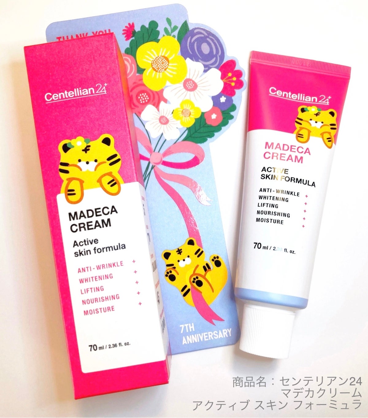 マデカクリーム アクティブ スキン フォーミュラ|センテリアン24の効果に関する口コミ 🐯センテリアン24 マデカクリーム アクティブ