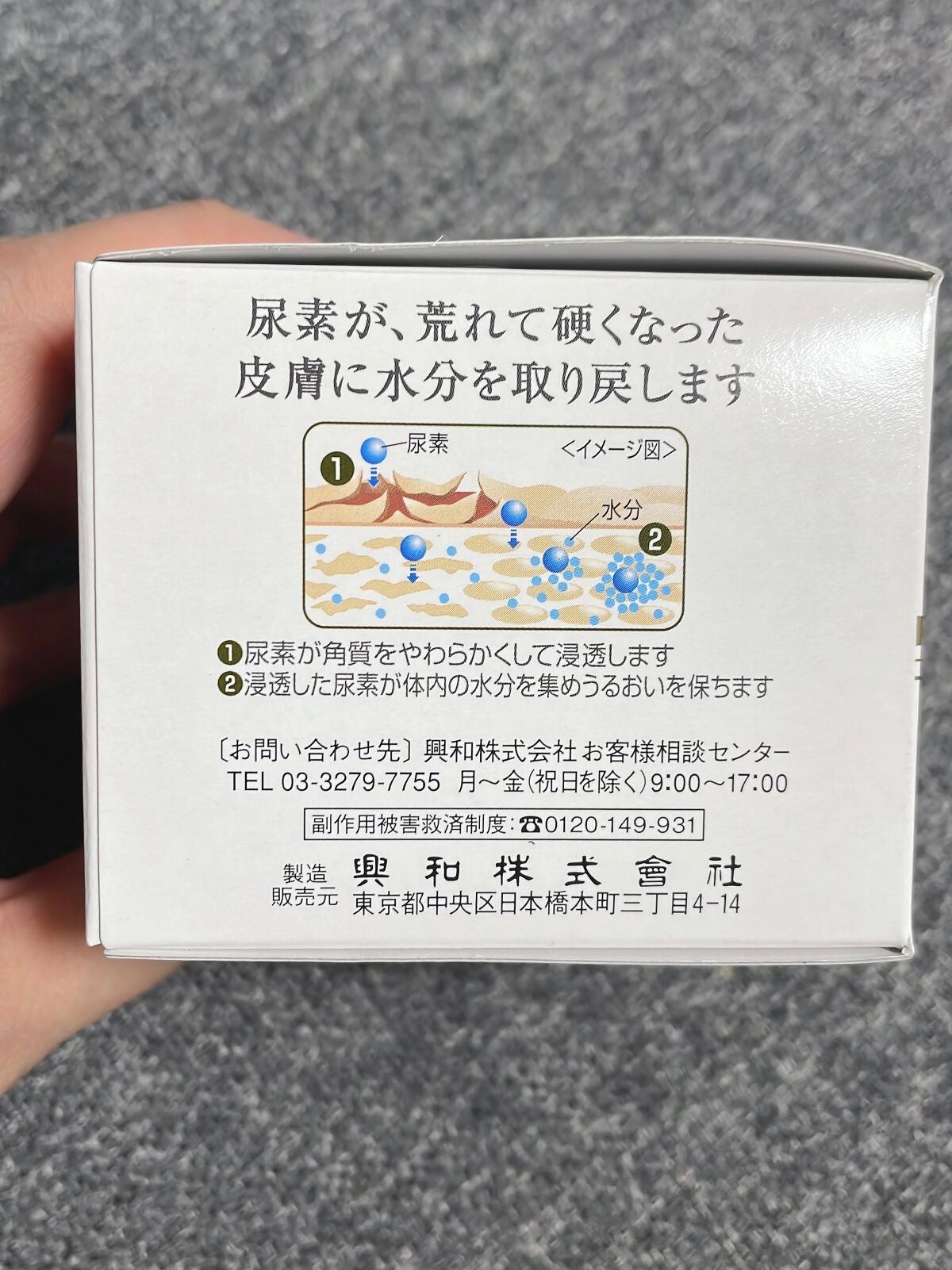 コーワ20%尿素配合クリーム医薬品|ケラチナミンの効果に関する口コミ ケラチナミン コーワ20%尿素配合クリーム 医薬品 By ぺん