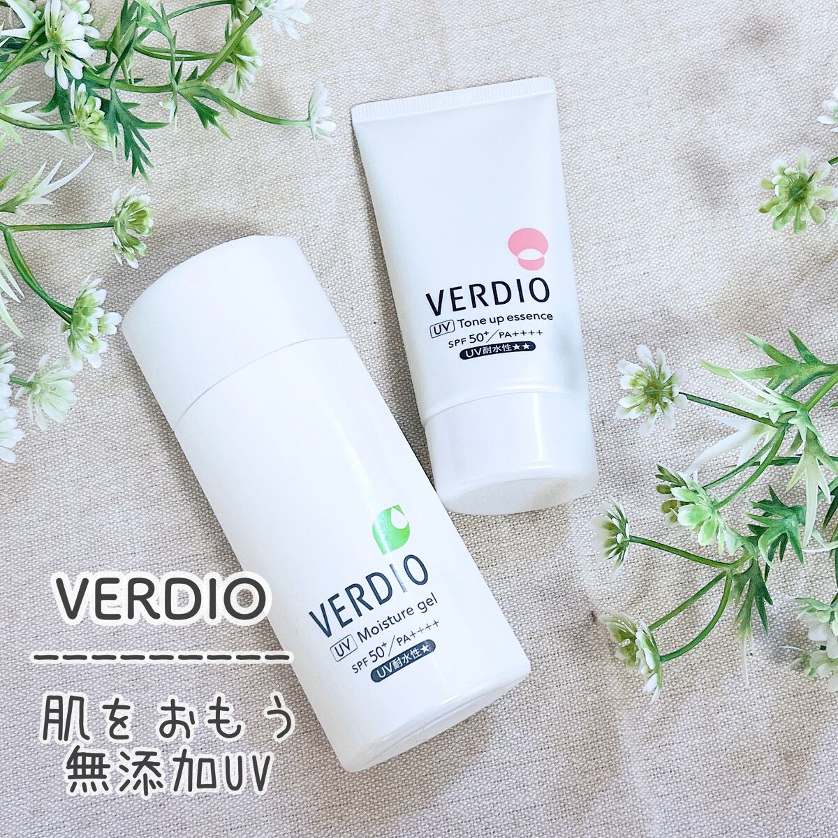 メンタームの日焼け止め・uvケア ベルディオ Uv モイスチャージェル N他、1商品を使った口コミ 🤍メンターム ベルディオ Uv