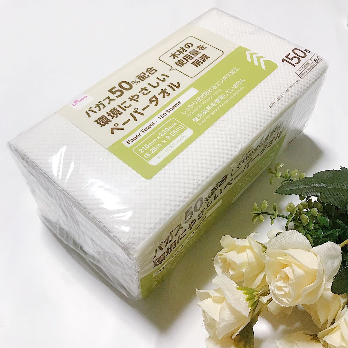 小物|daisoの口コミ 超優秀!100均で買えるおすすめコスメ! Daiso ペーパータオル By みる脂性肌30代前半 Lips