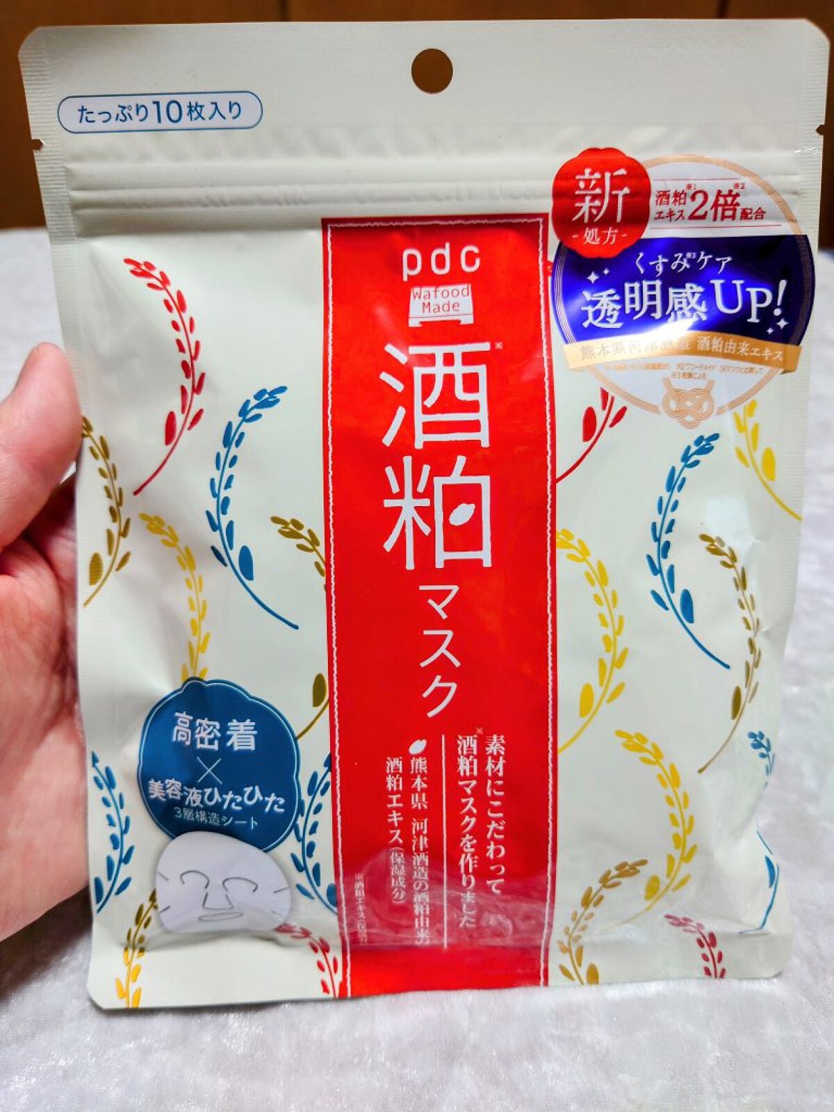 ワフードメイド 酒粕マスク|pdcの口コミ 敏感肌におすすめのシートマスク・パック!ワフーメイド『酒粕マスク』 2300万個突破の酒粕