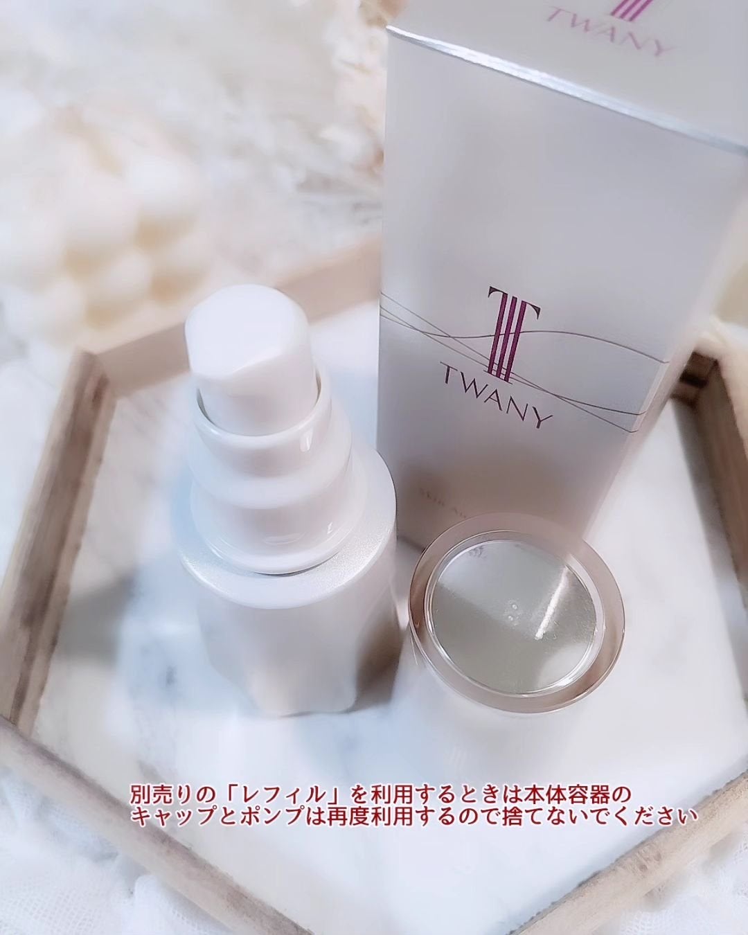 スキンオーラジェニック|twanyの使い方を徹底解説 エイジングケアにおすすめの美容液! カネボウ化粧品さまからいただきました By