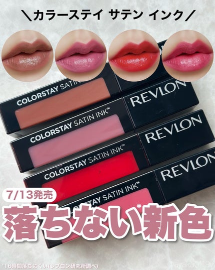 【新色レビュー】カラーステイ サテン インク|revlonの人気色を比較 新色登場 ⠀ 高発色で色モチ抜群! By Ayakaフォロバ