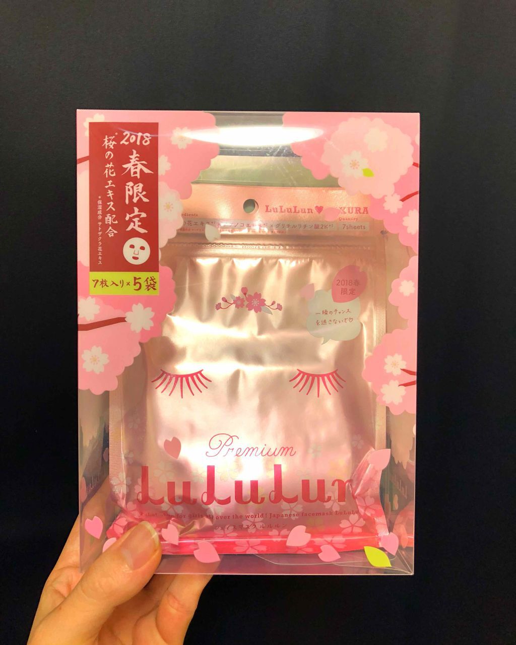 【限定シートマスク・パック】プレミアムルルルン 桜(さくらの香り)|ルルルンの口コミ やっと見つけた!2018春限定ルルルン。3件目の