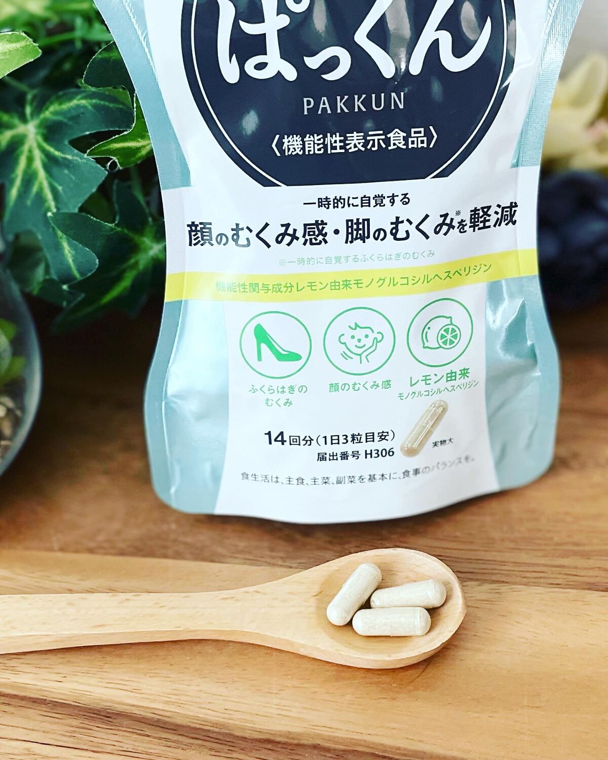 むくみぱっくん|スベルティの口コミ Svelty むくみぱっくん 機能性表示食品 By Saya乾燥肌30代後半 Lips