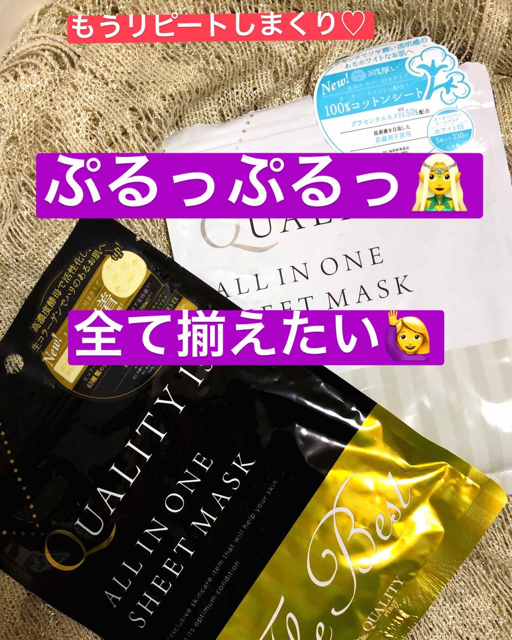 オールインワンシートマスク ザ・ベストex|クオリティファーストの効果に関する口コミ 🥀オールインワンシートマスクtb Ex By 🦄🦄