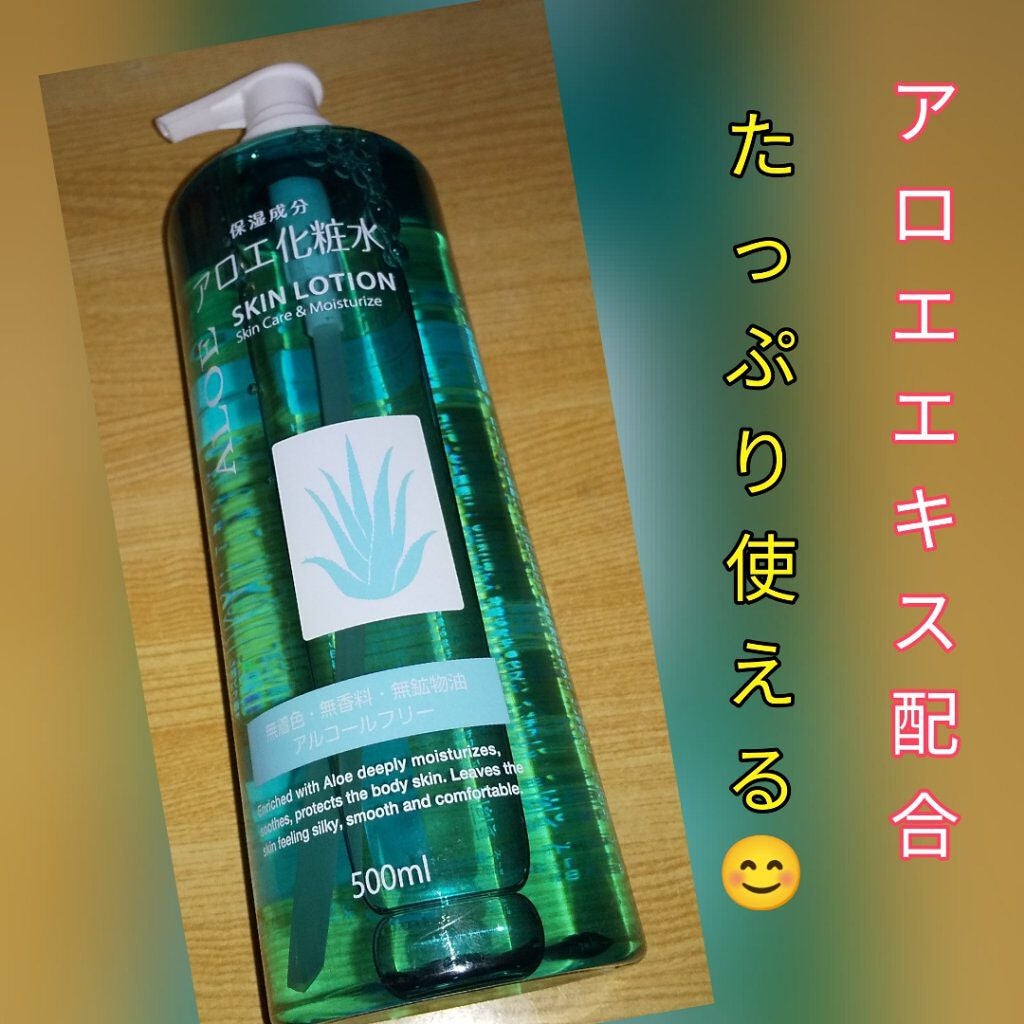 アロエ化粧水|プライムビューティーの口コミ 🌼化粧水🌼 プライムビューティー購入品 By 然夏⭐フォロバ💯😉敏感肌30代後半