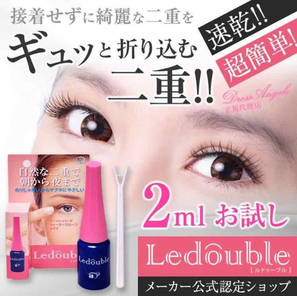 ルドゥーブル|ルドゥーブルの使い方を徹底解説「ルドゥーブルを買ってみました! 」 By おでん乾燥肌10代後半 Lips