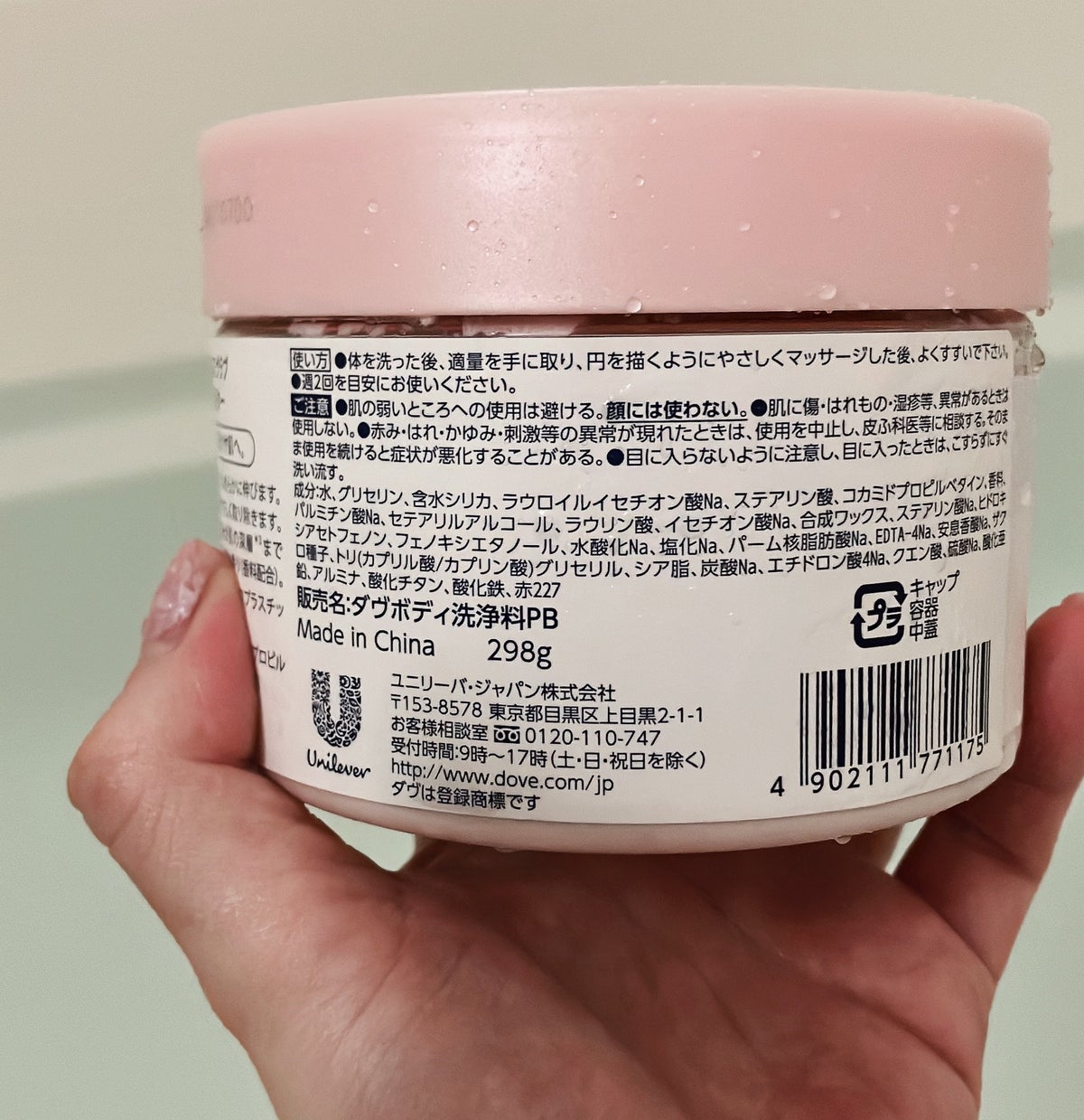 クリーミーボディスクラブ ザクロ&シアバター|ダヴの効果に関する口コミ 腕や足の肌のごわつきに悩む方、集合! By まるちゃん敏感肌