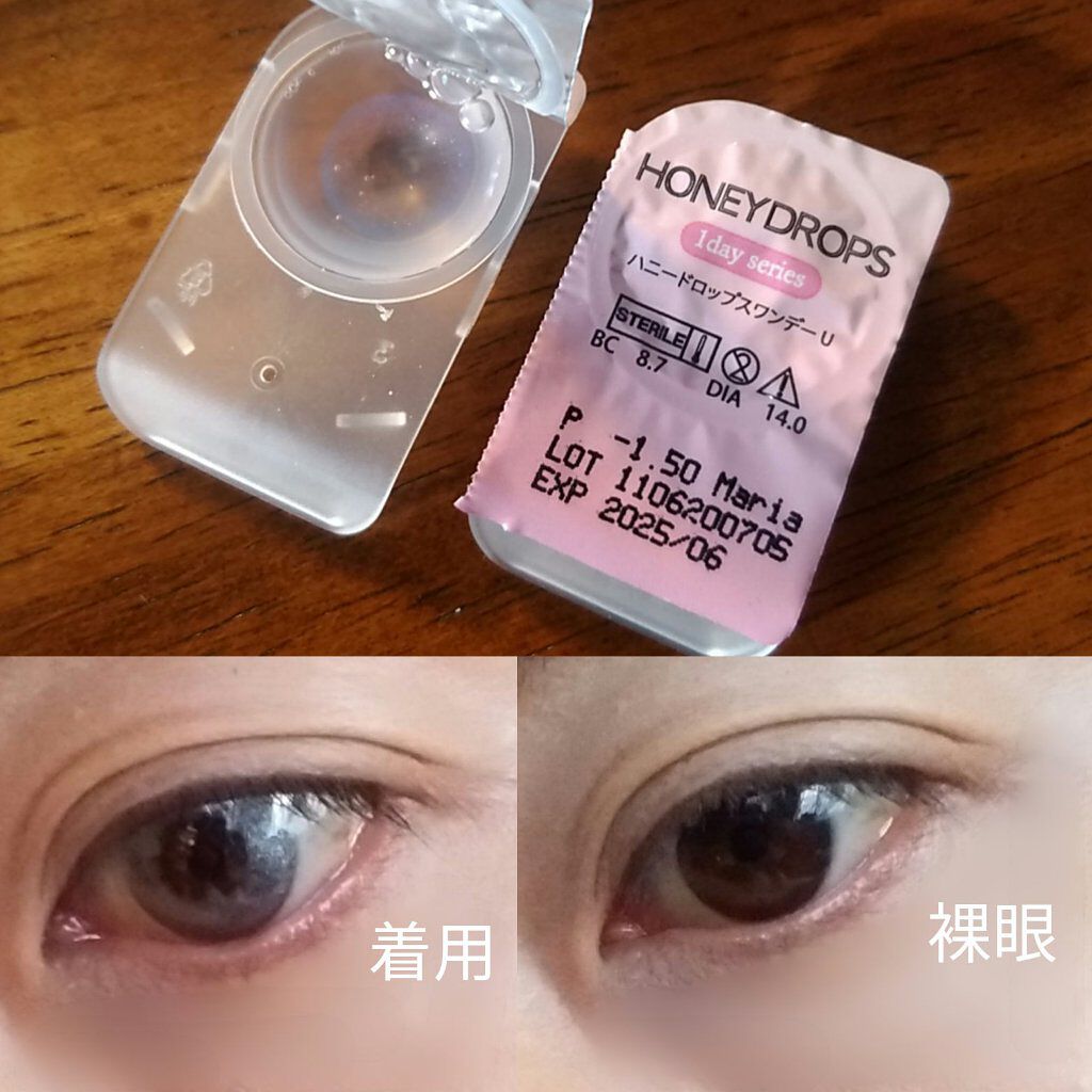 【限定カラーコンタクトレンズ】ハニードロップス ユニコーンシリーズ|honey Dropsのカラコンレポ・着画口コミ「休みの日はカラコン