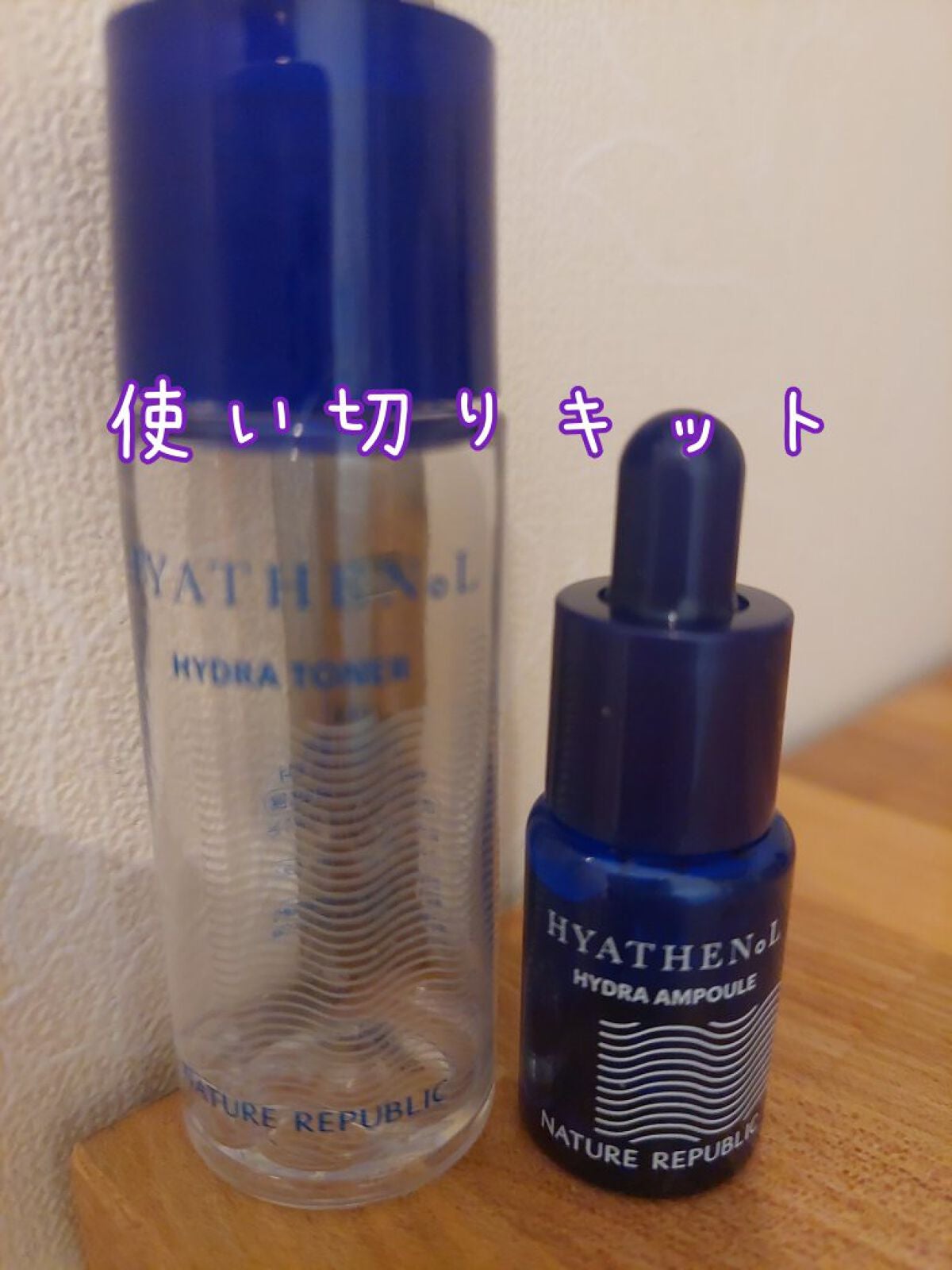ネイチャーリパブリックのスキンケア・基礎化粧品 ヒアテノール アンプル&ヒアテノール トナーを使った口コミ ネイチャーリパブリック ヒア