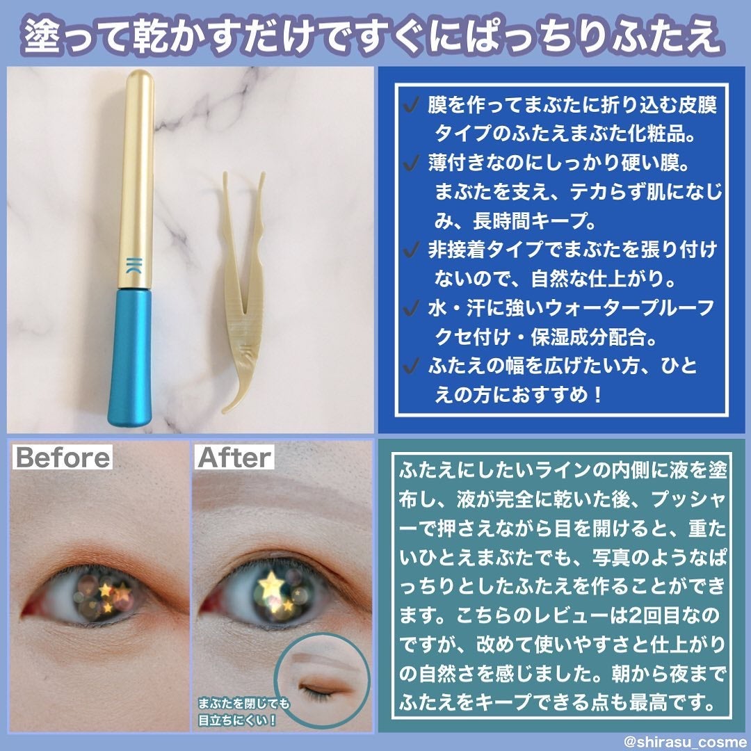 しらす On Lips 「🎀 Twool ダブルアイリッドハイブリットフィルム 」 Lips