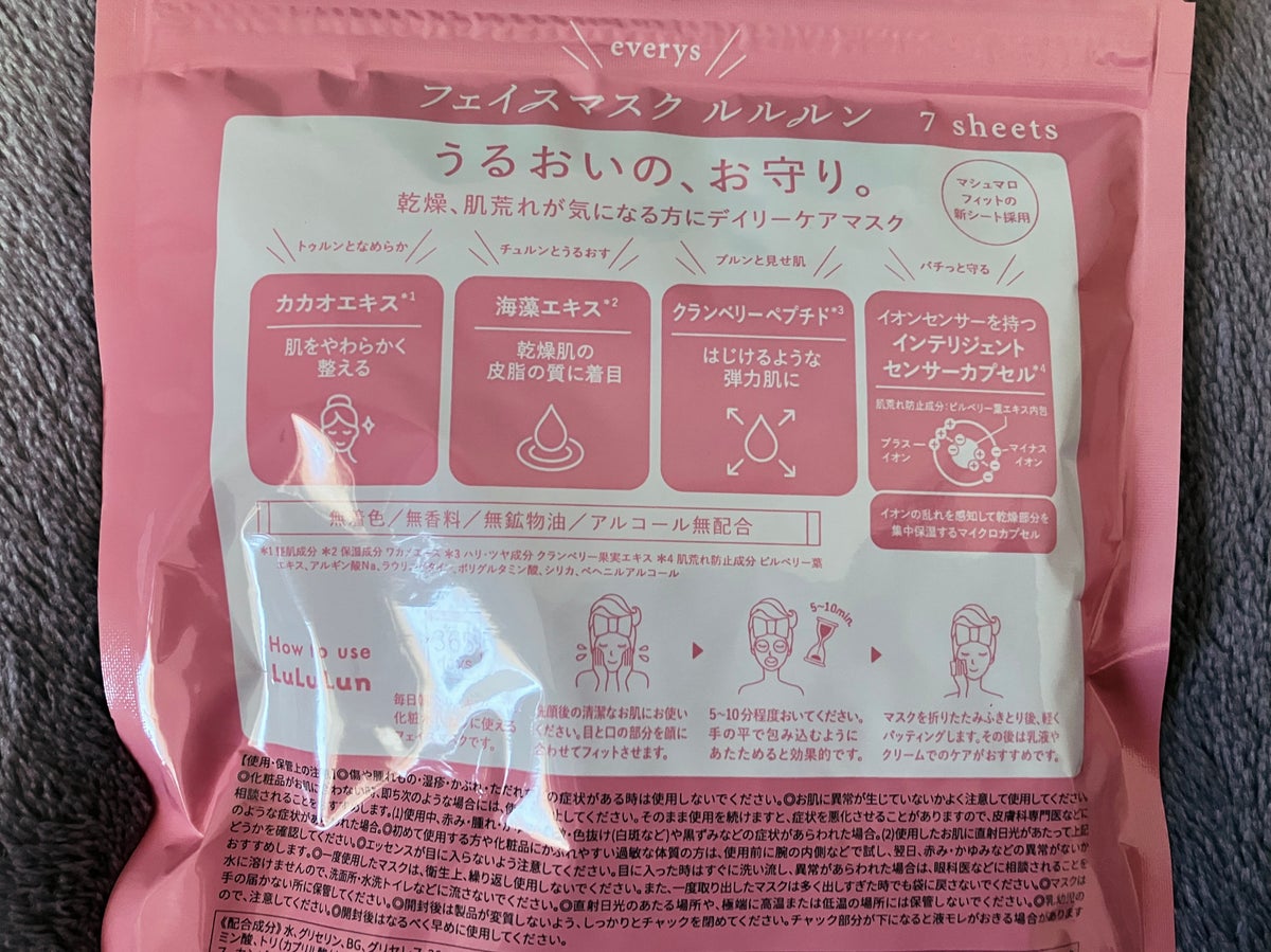 ルルルンピュア エブリーズ|ルルルンの口コミ 乾燥してきたので潤い系パックを追加購入しました。 By まろ1st ライト夏、2nd