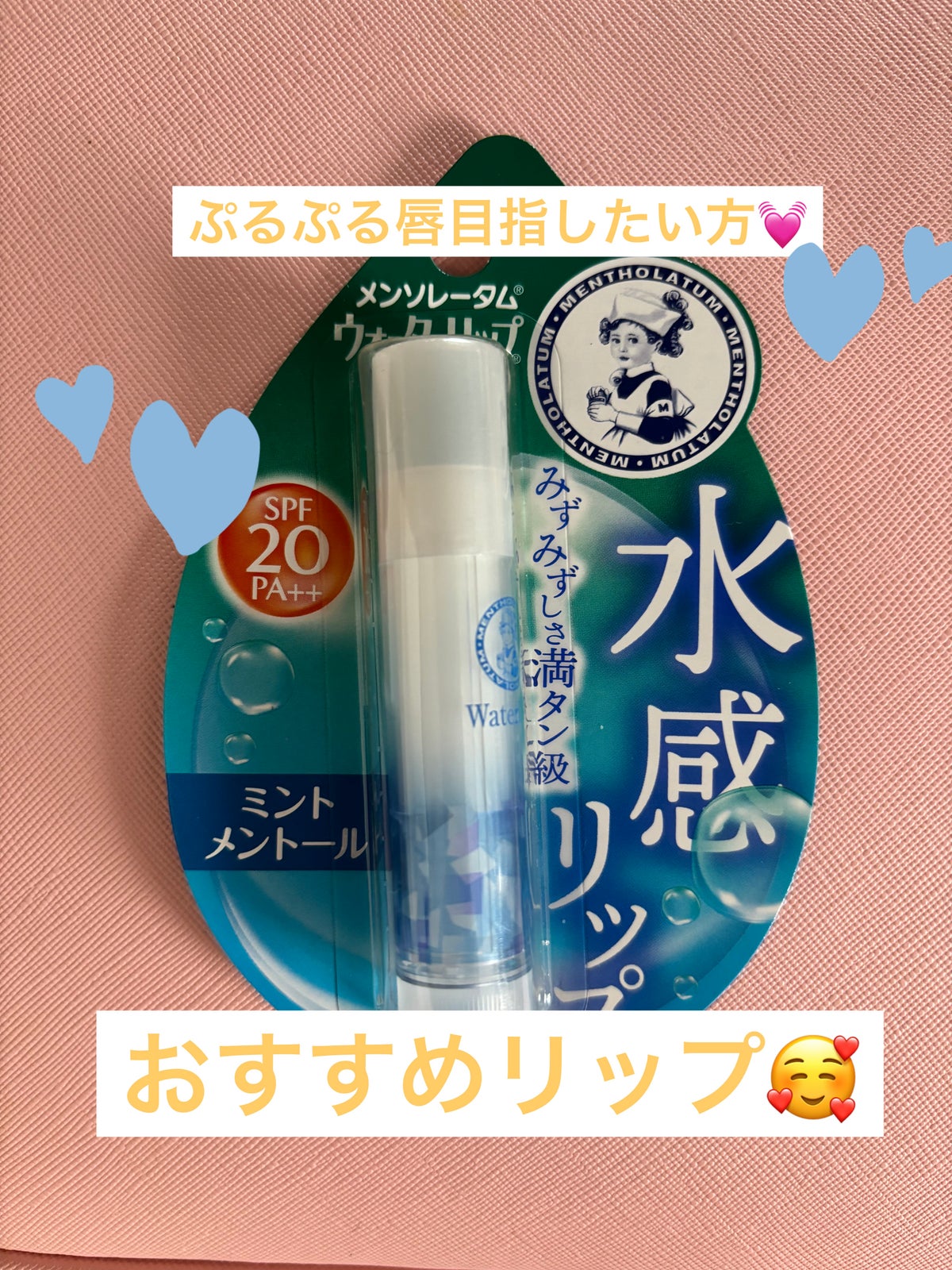 ウォーターリップ 無香料|メンソレータムの口コミ 【使った商品】 メンソレータム By Miku♡フォロバ 乾燥肌30代前半 Lips