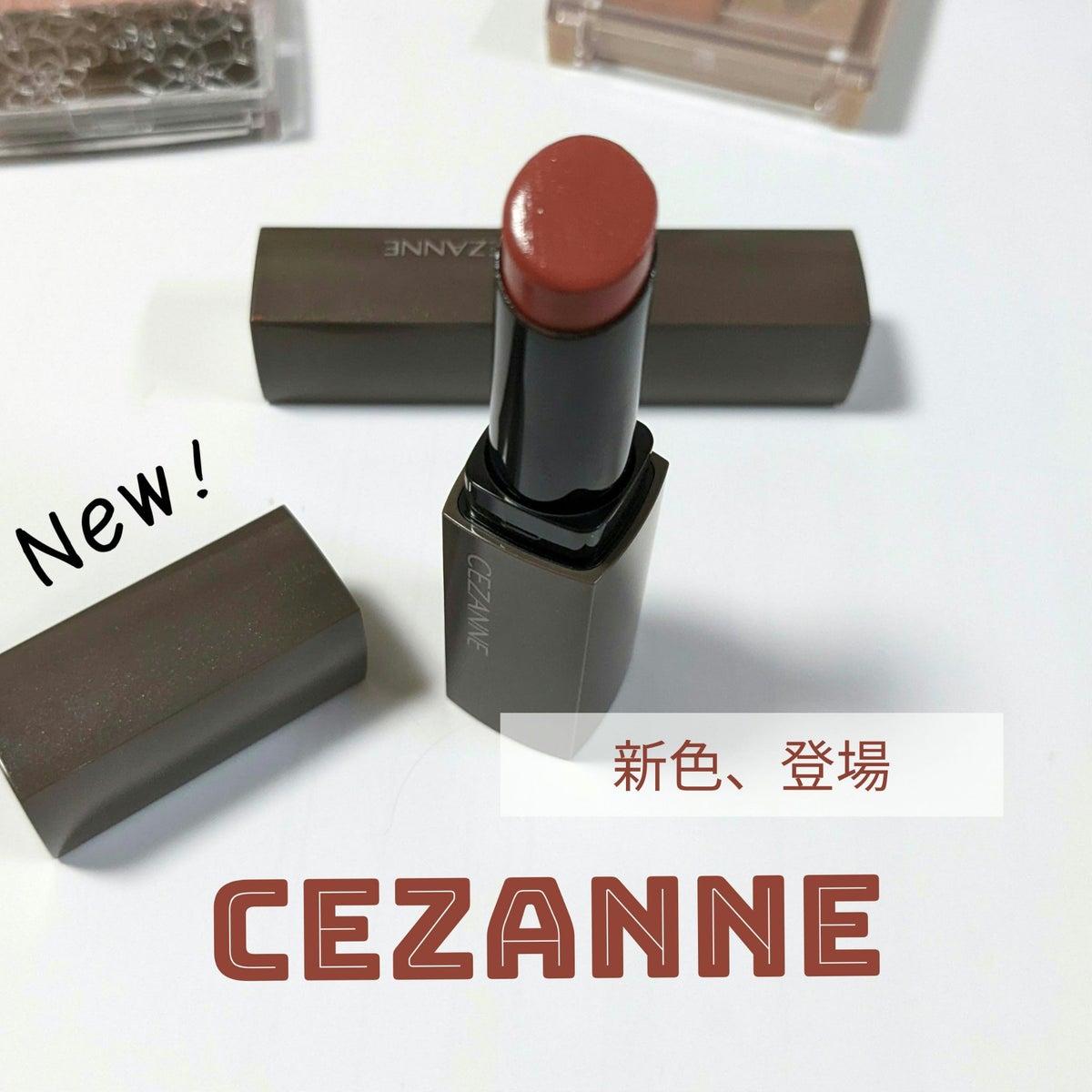 【新色レビュー】リップカラーシールド|cezanneは落ちないのか?色持ちに関する口コミ イエベ春におすすめの口紅!【待ち望んでいたリップ