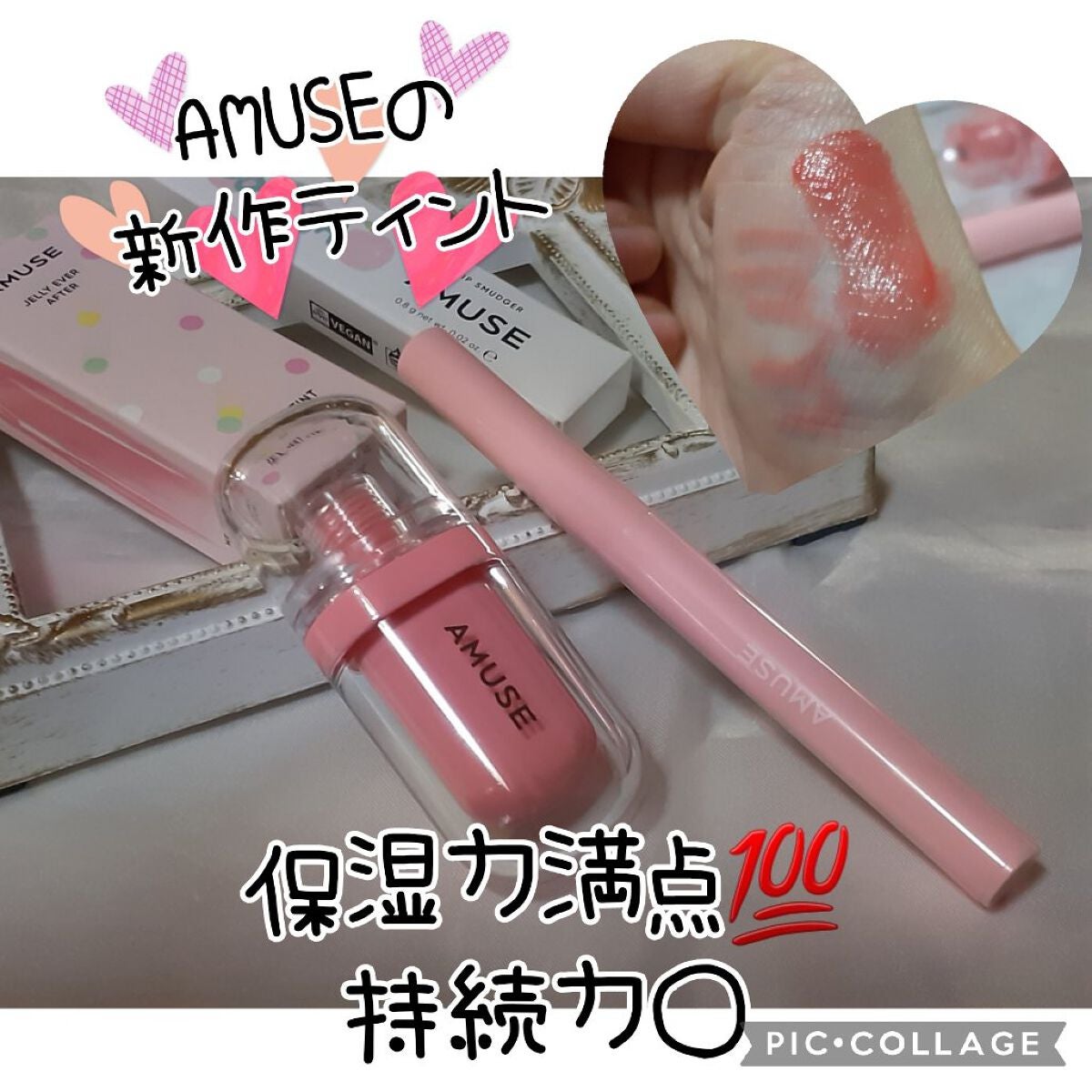 【2023年春新作口紅】ジェルフィットティント|amuseの口コミ Amuseの新作リップ 【ジェルフィットティント】 By Yandy