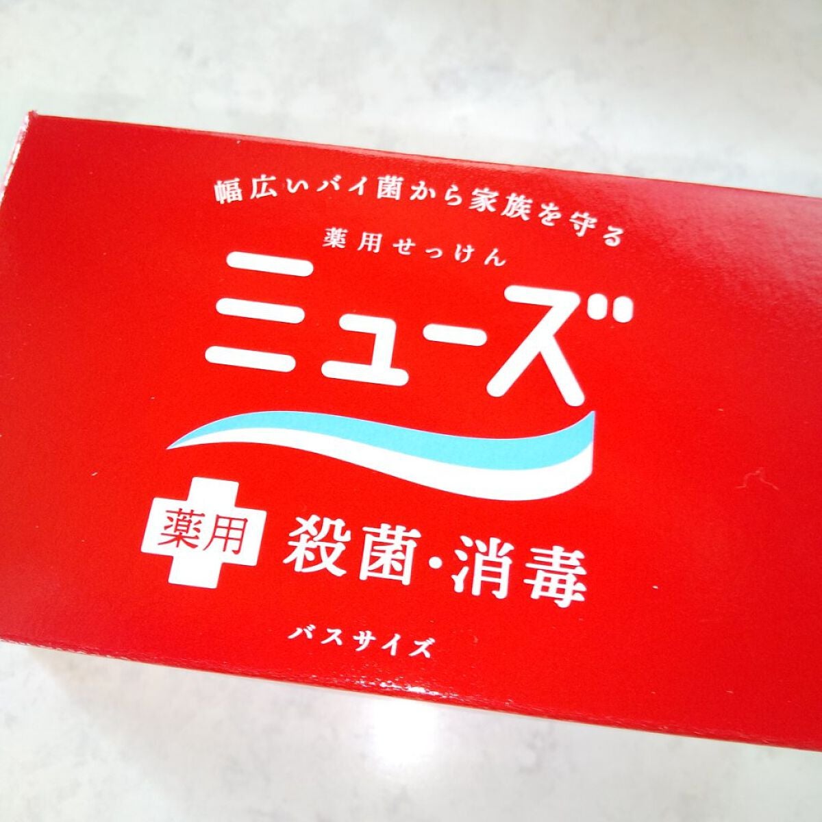 薬用石鹸 ミューズ固形|ミューズの効果に関する口コミ ミューズ 薬用石鹸 ミューズ 固形 By ピー Lips