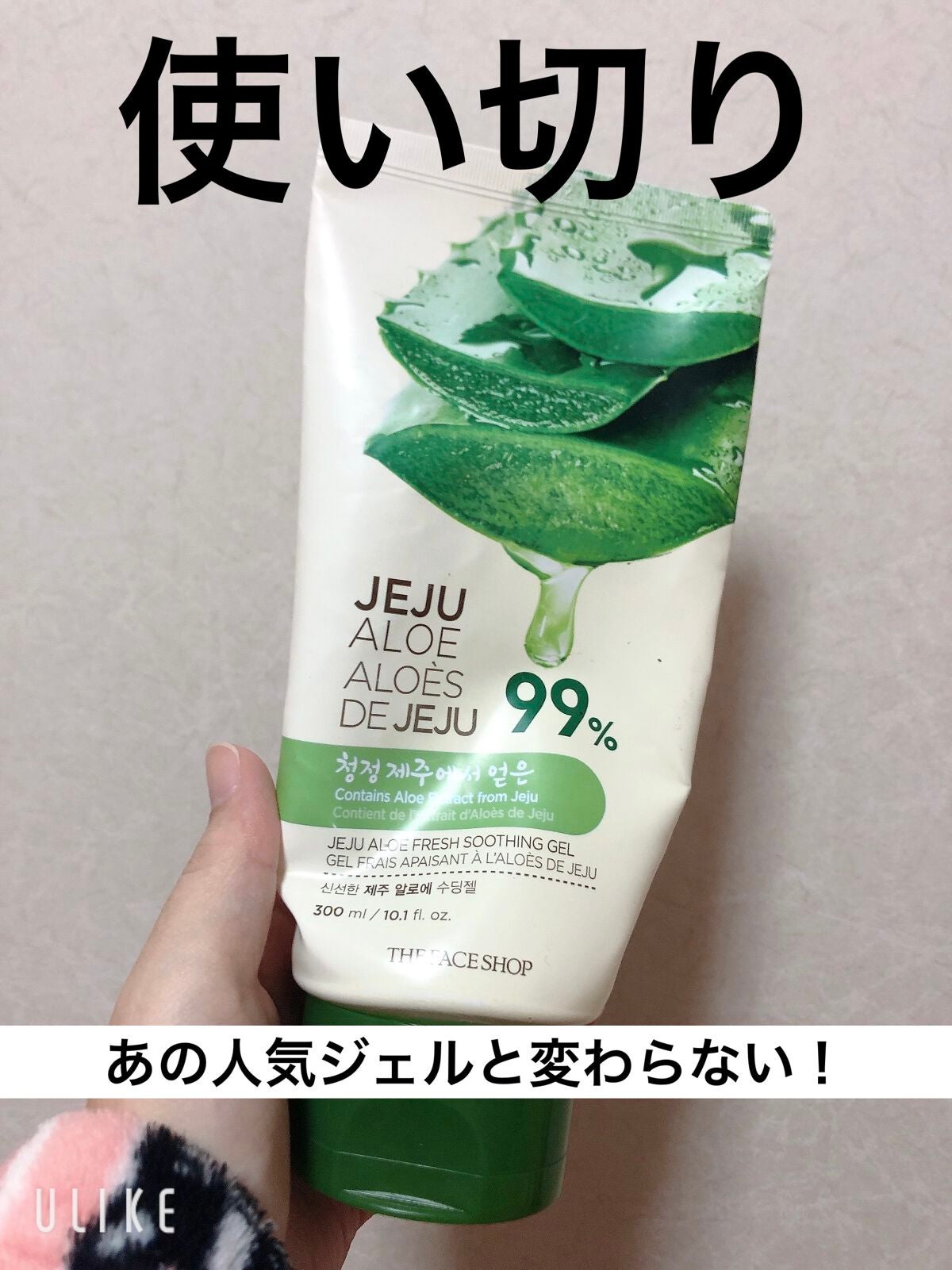 アロエフレッシュスージングモイスチャージェル|the Face Shopの口コミ The Face Shop アロエジェル By ちゃぴ