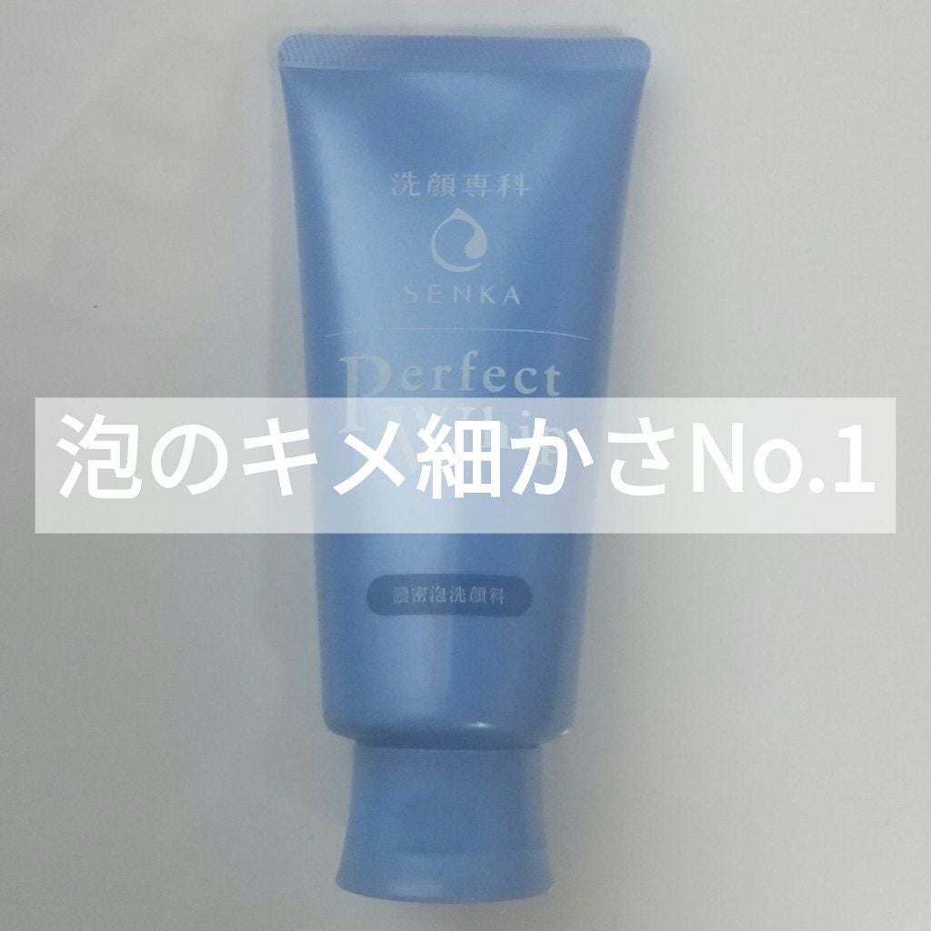 パーフェクトホイップn|senka(専科)の効果に関する口コミ 専科 パーフェクトホイップn By 白いイルカ乾燥肌20代前半 Lips