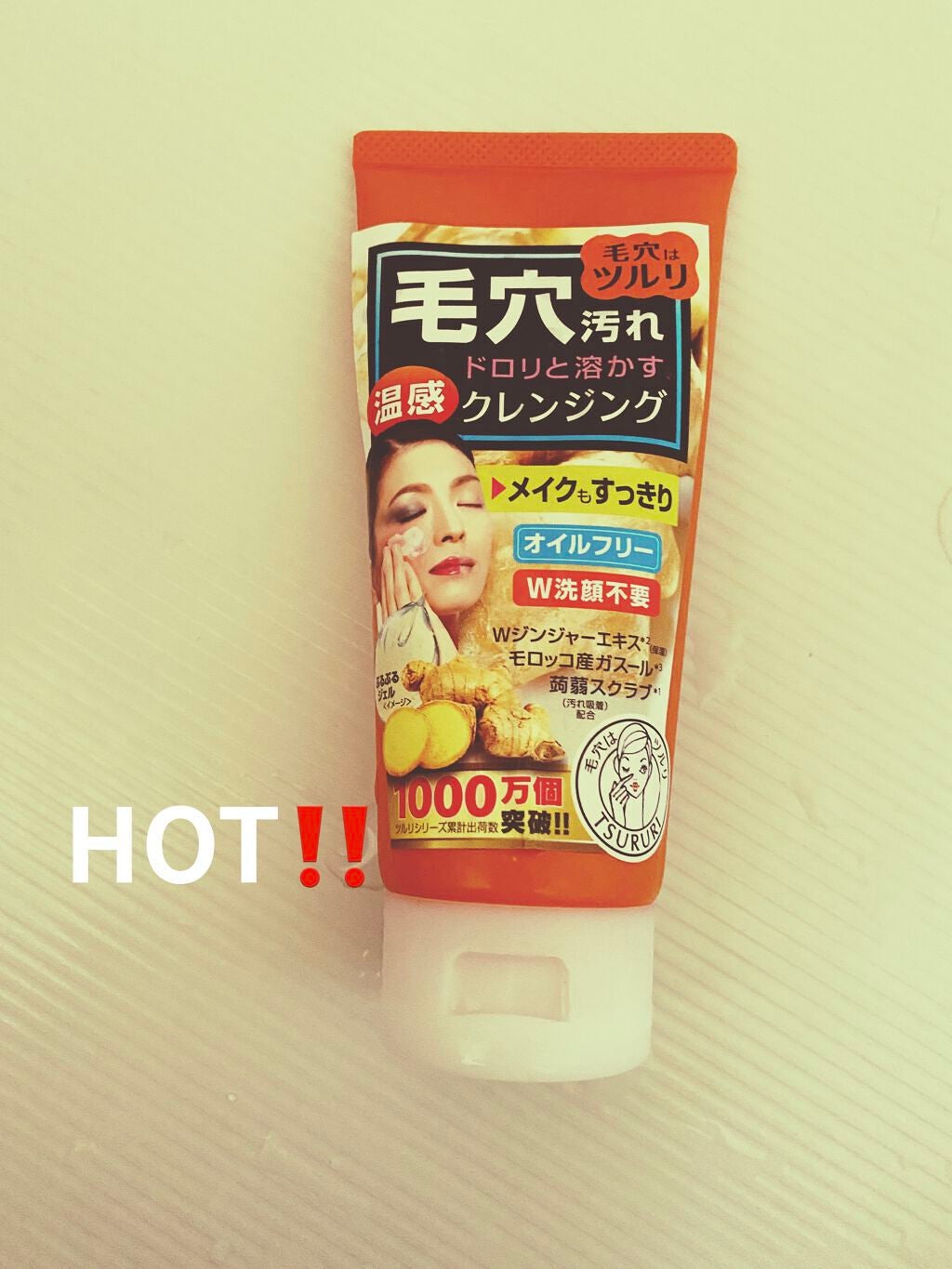 毛穴クリア ホットクレンジングジェル|ツルリの口コミ「おはようございます😃 今日はこちらのご紹介です! 」 By Rii乾燥肌40代