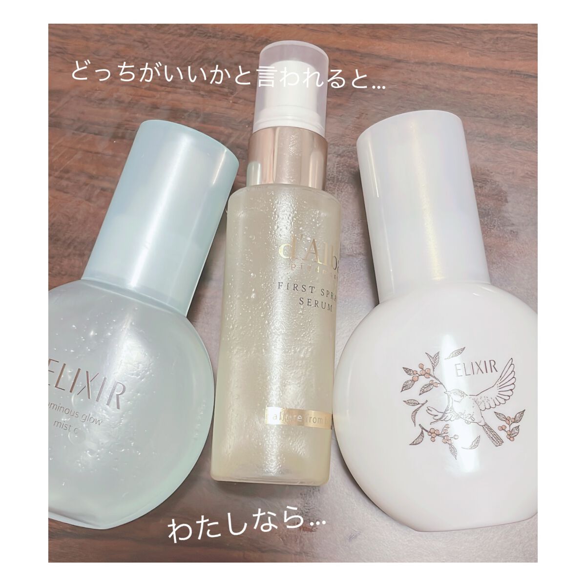 【限定ミスト状化粧水】つや玉ミスト|エリクシールの口コミ エリクシール シュペリエル つや玉ミスト限定パケです😌 ️ By ️merry