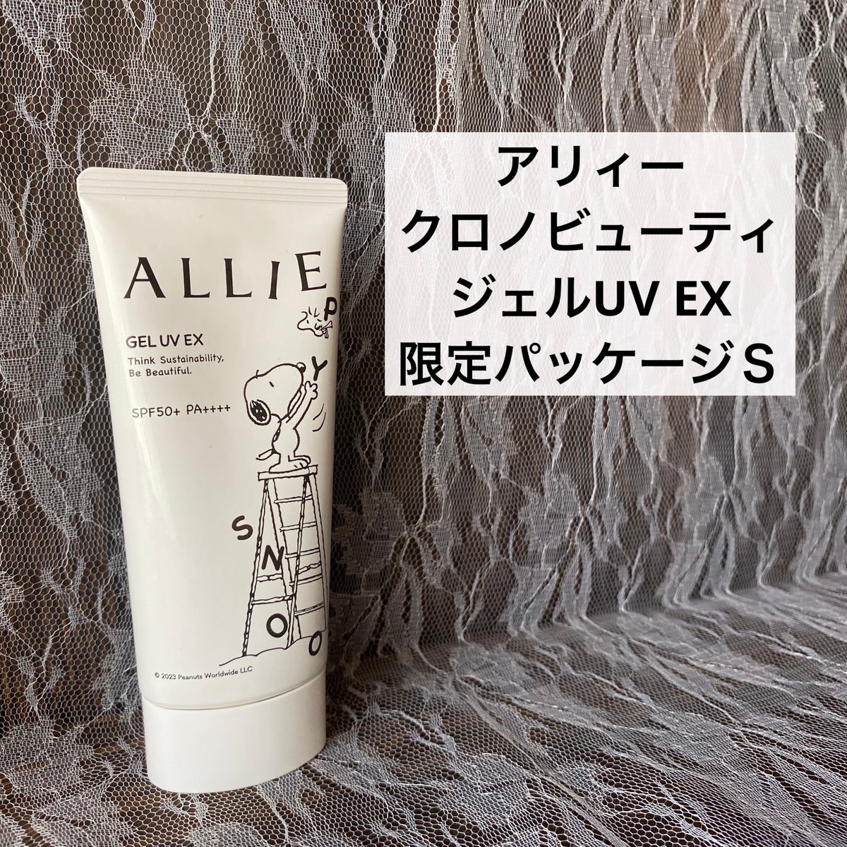 【限定日焼け止め・uvケア】クロノビューティ ジェルuv Ex|アリィーの効果に関する口コミ 絶対焼けたくない、肌を守る日焼け止めといえば