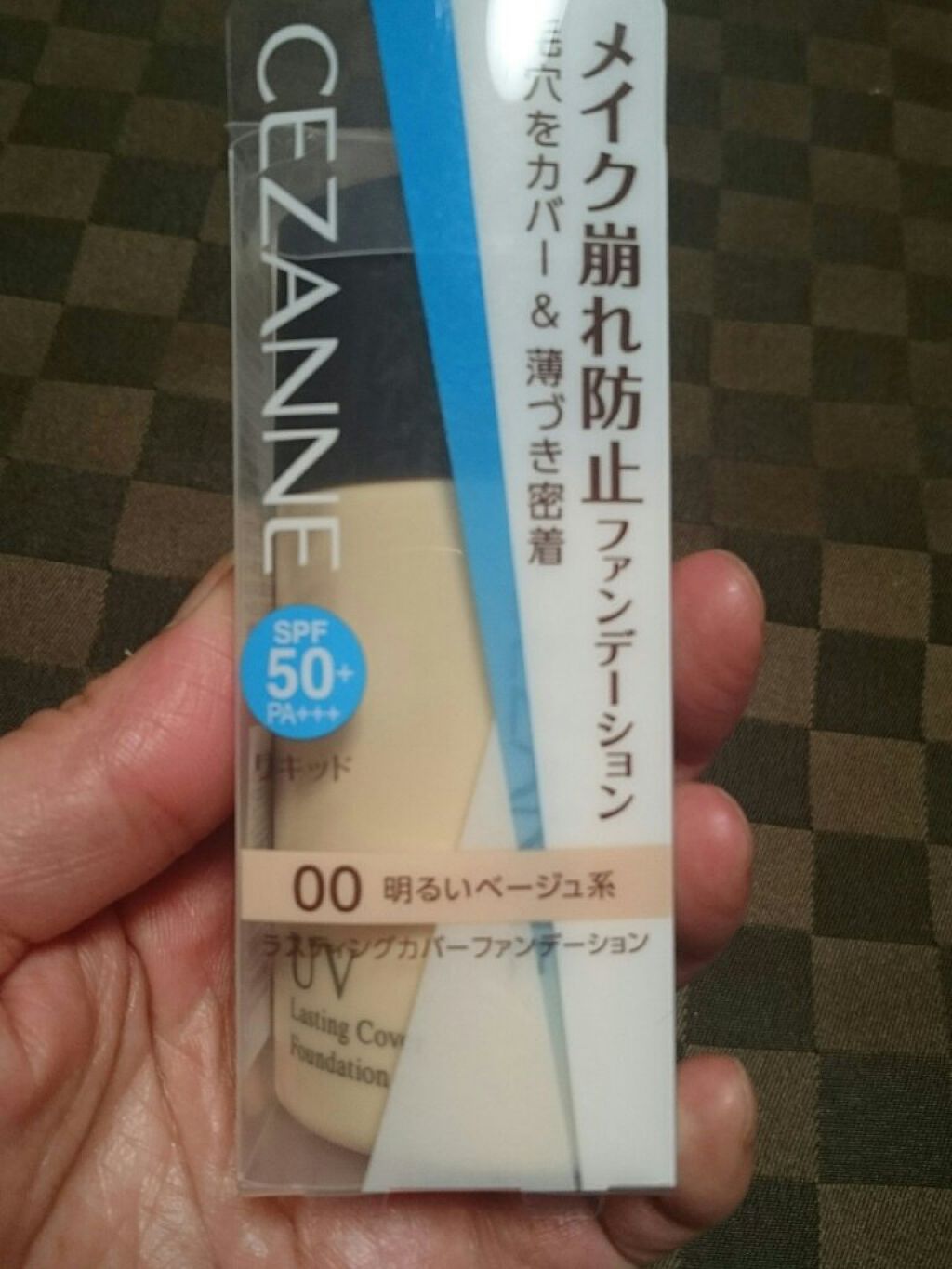 ラスティングカバーファンデーション|cezanneの色味は?色選びの参考になる口コミ セザンヌラスティングカバーファンデーション By