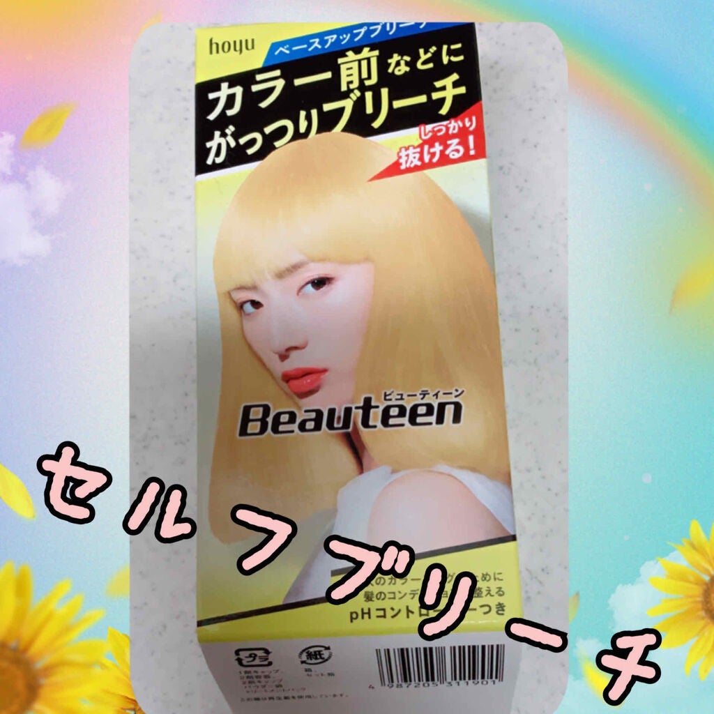ベースアップブリーチ|ビューティーンの口コミ 💛ビューティーン💛 💖ベースアップブリーチ💖 By イタグレーゼ混合肌40代前半 Lips