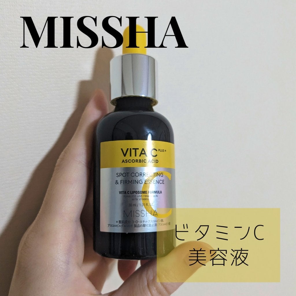 ビタシープラス 美容液|misshaの効果に関する口コミ 【misshaビタシープラス 美容液】 By Rina混合肌30代前半