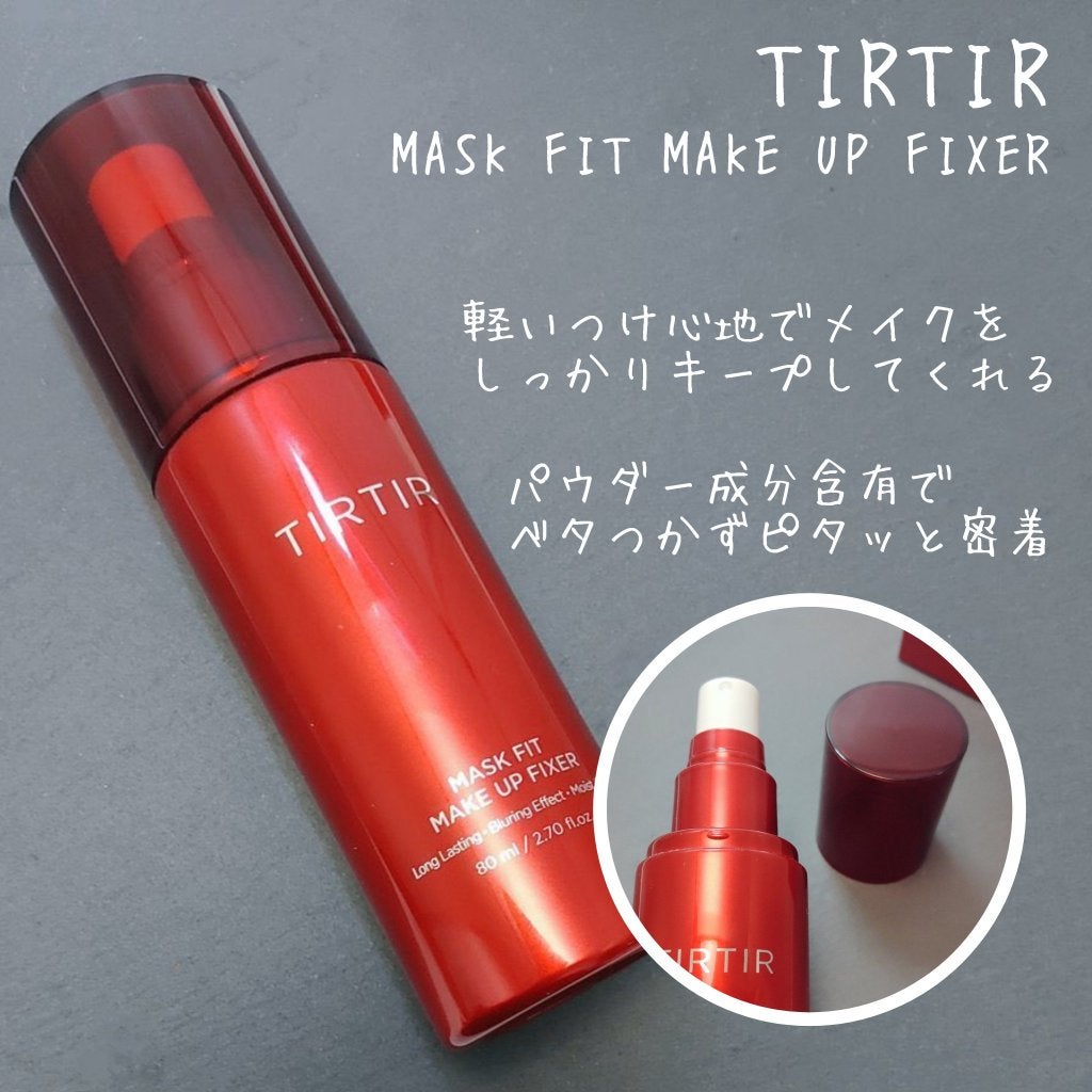マスクフィット メイクアップフィクサー|tirtirティルティルの口コミ Tirtir 《mask Fit Make Up Fixer