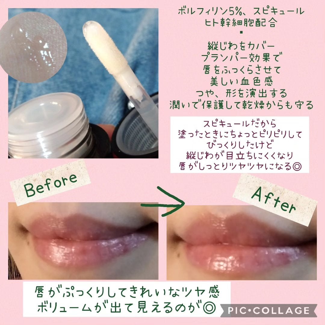 ジュエリアプレミアム リップボム|ジュエリアプレミアムの口コミ 株式会社イヴ 提供 【jueria Premium Lip Bom